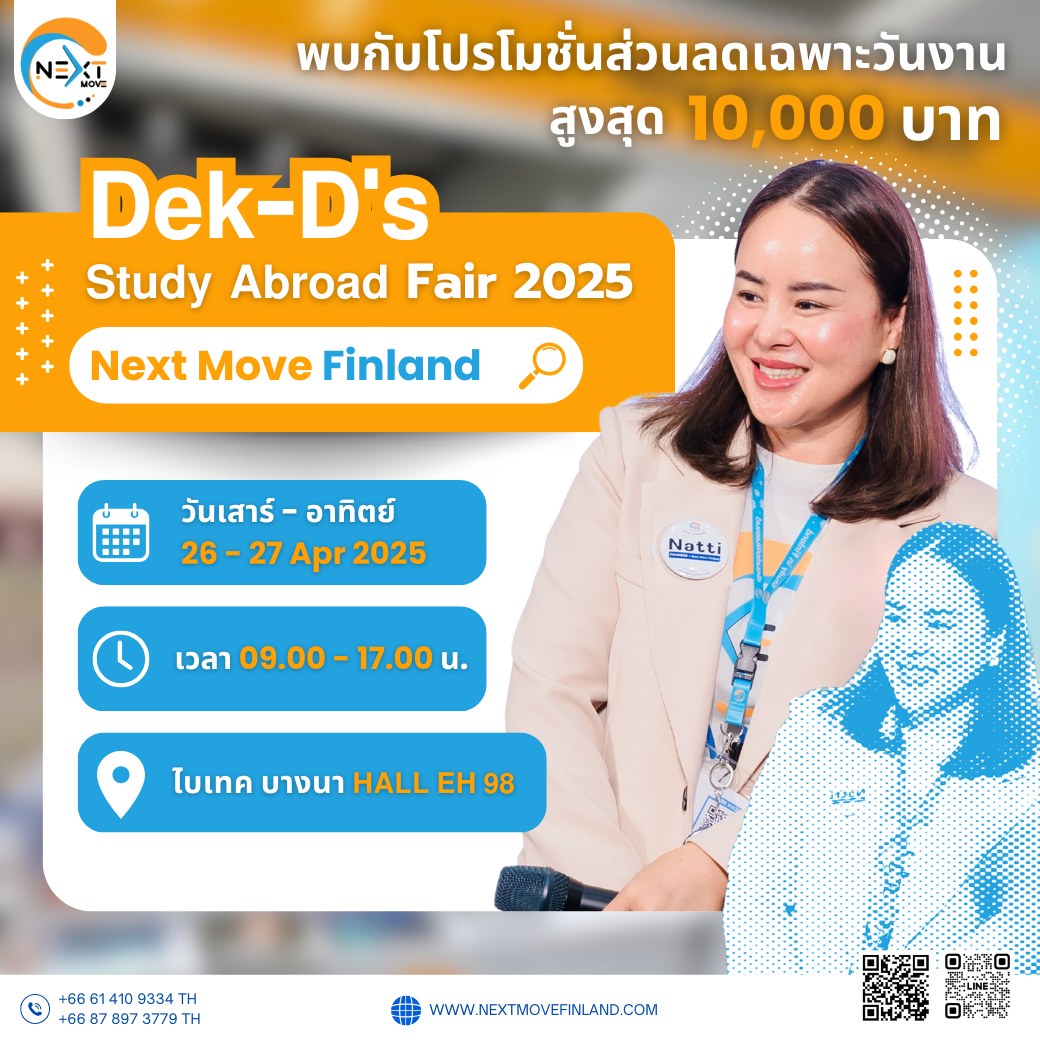 เตรียมพบกับ Next Move Finland ในงาน Dek-D Study Abroad Fair 26-27.4.2025